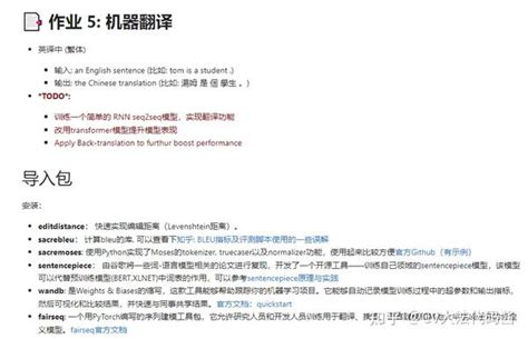月刚出李宏毅深度学习教程笔记 实战配套代码全集全网播放超千万的机器学习教程笔记都在这个pdf里了 知乎