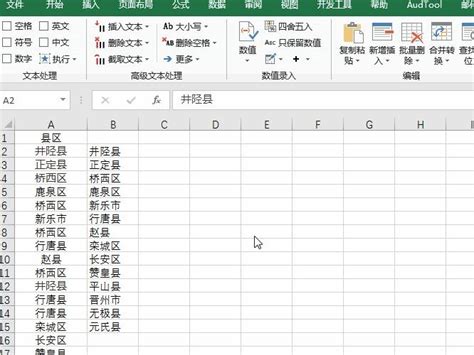 Excel删除重复值并保留唯一值的2种操作方法比较excel去重保留唯一值 Csdn博客