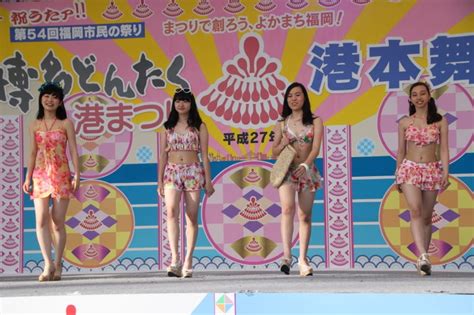 2015博多どんたく最終日 水着ファッションショー Junjunオフィシャルブログ 「jun World」