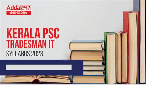 Kerala Psc Tradesman It Syllabus 2023 Download Pdf