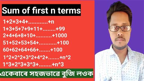 sum of first n terms sum series sum of numbers sum of n terms sum