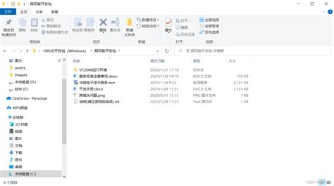 华视电子vue身份证读取vue读取身份证阅读器信息 Csdn博客