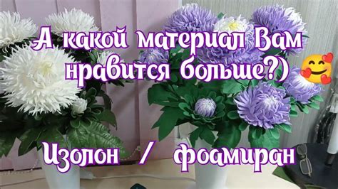 Игольчатые астрочки🥰 часть 3 - YouTube