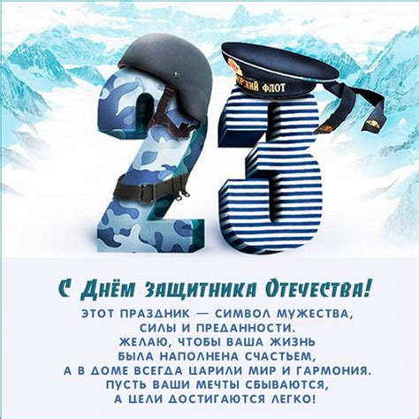 Картинки с надписями С Днём защитника Отечества