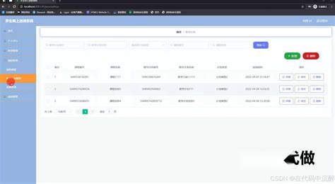 Springboot学生网上选课系统的管理系统【源码论文ppt部署视频】学生网上选课系统源代码部署 Csdn博客