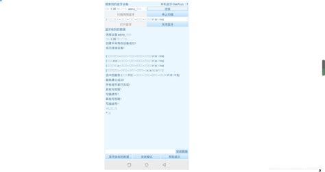 Qt应用编程 编写低功耗ble蓝牙调试助手android系统appds小龙哥的博客 Csdn博客蓝牙编程软件