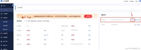 小牛翻译输入apikey后无法使用的解决方案screenshot To Code部署后报错 Openai Api Key用不了 Csdn博客