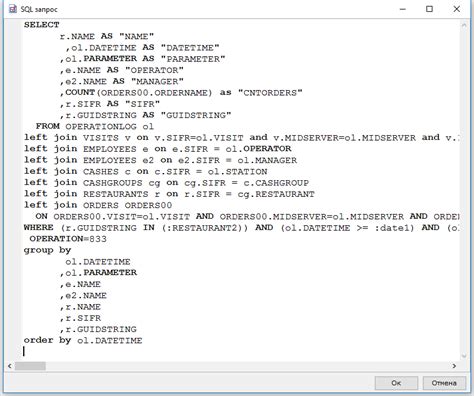Как сделать Sql запрос Подключение к экземпляру Sql Server и выполнение запросов с помощью Sql