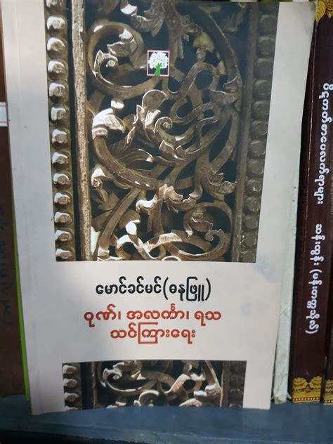 စနစ်သစ်သင်ရိုး Grade 10and11 မြန်မာစာ လေ့လာမျှဝေ မိသားစု ♥သိင်္ဂါရ ရသ♥