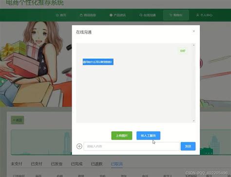 Pythondjango电商购物商城个性化推荐系统python商品个性化推荐 Csdn博客