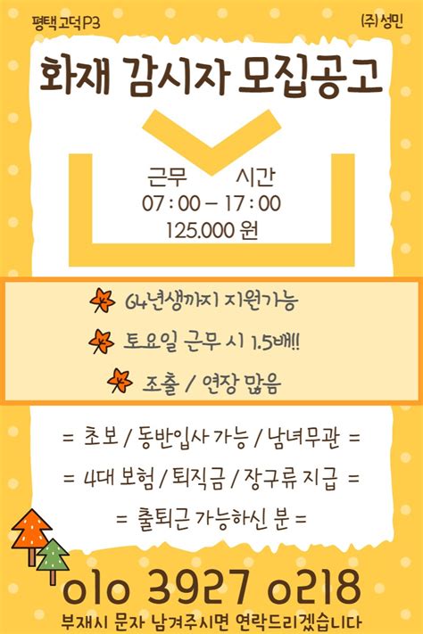 조공배관사티그용접사자동용접사융착사유도원모집삼성sklg반도체건설현장 Band