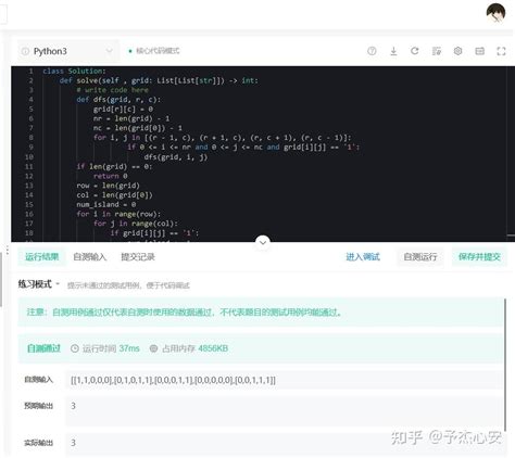 我的面试刷题记录 算法 第六天 岛屿数量 知乎