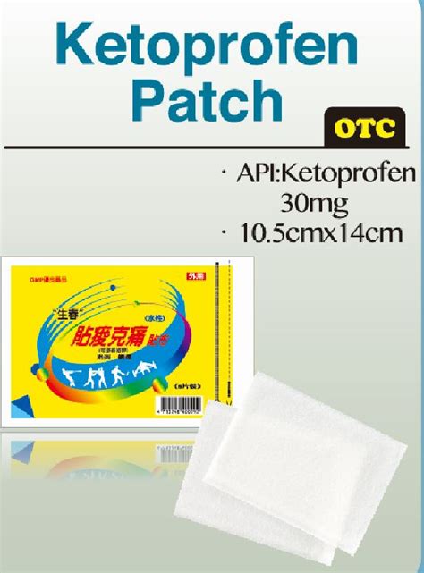 Ketoprofen Patch Taiwantrade