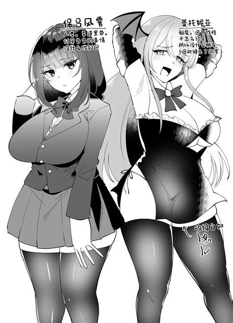 Ecchi Kirai Fuuki Iinchou Ga Futanari Succubus Oneeka Saserarechau Hanashi Page 33 Nhentai