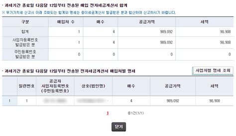 홈텍스 매입매출자료제출 세금계산서 합계표제출 네이버 블로그