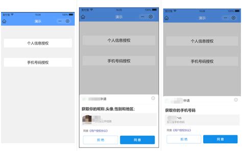 Uniapp 最新 超详细实现支付宝小程序获取手机号、个人信息，支付宝弹框授权拿到用户手机号与昵称头像等信息完整流程（详细示例源码与