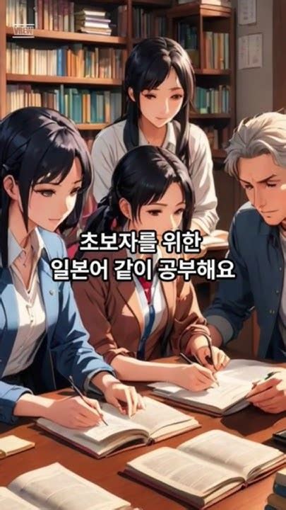 일본어 기초문장 듣고 따라 해보세요 Youtube