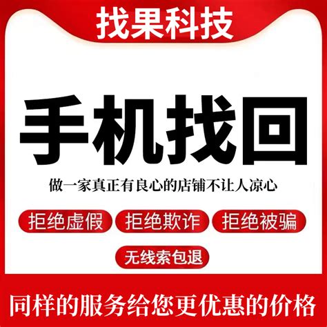 苹果手机丢了怎么办？快速找回指南📱 苹果手机 淘宝百科网