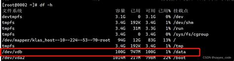 linux磁盘挂载 linux挂载存储 csdn博客