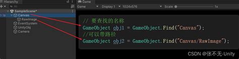 【unity】获取游戏对象或组件的常用方法unity 获取组件 Csdn博客