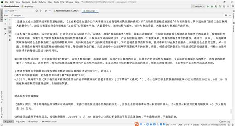 【爬虫】yhen带你用python打造每日新闻资讯速达小工具。制作每日咨询 Csdn博客