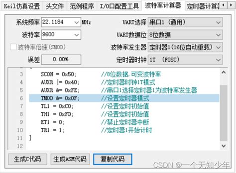 串口初始化配置详解 单片机的做串口怎么配置 csdn博客