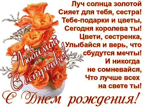 С днем рождения сестра Сестренки С днем рождения Рождение