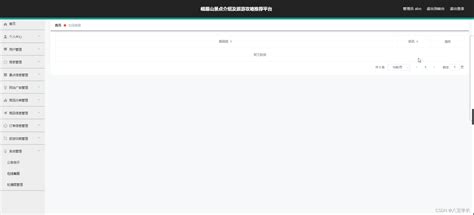 Java毕设项目峨眉山景点介绍及旅游攻略推荐平台（javavuemybatismavenmysql）开发一个景区景点介绍的需求