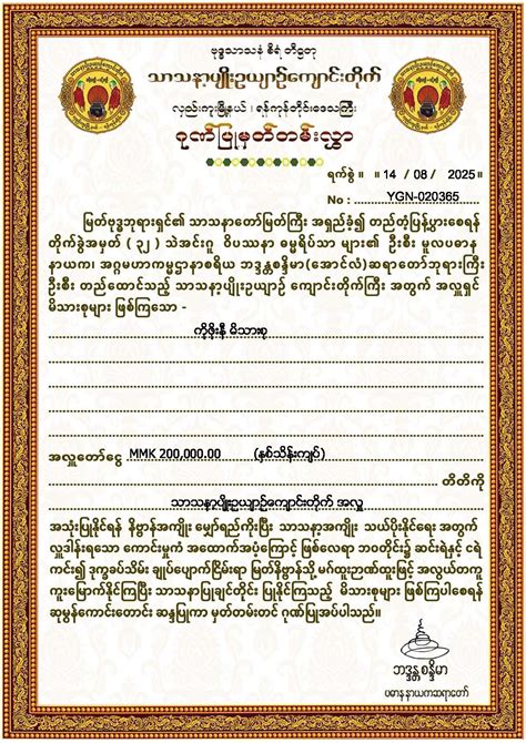 သဲအင္းဂူ တိုက္ခဲြ ၃၂ ေအာင္လံဆရာေတာ္ႀကီး၏ သာသနာ႔ပ်ိဳးဥယ်ာဥ္ေက်ာင္းတိုက္ သဲအင္းဂူ တိုက္ခဲ