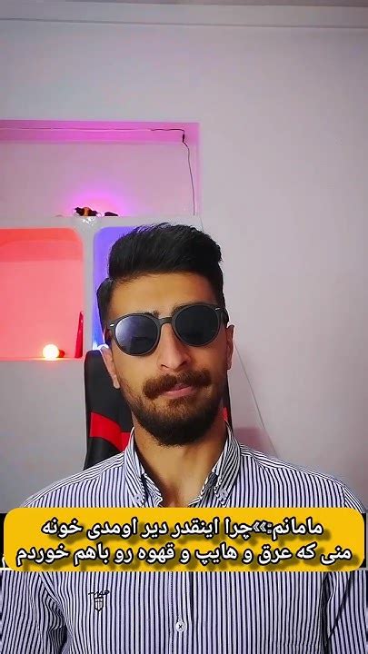 عرق خوری 🤔 یوتوبرایرانی Funny اکسپلور Youtube