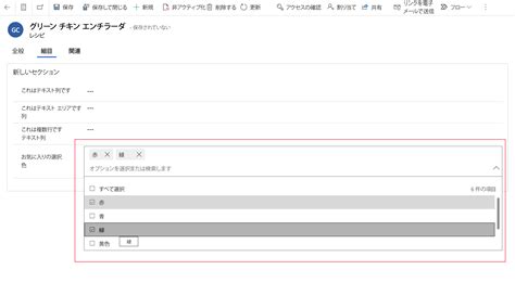 選択列を作成する power apps microsoft learn