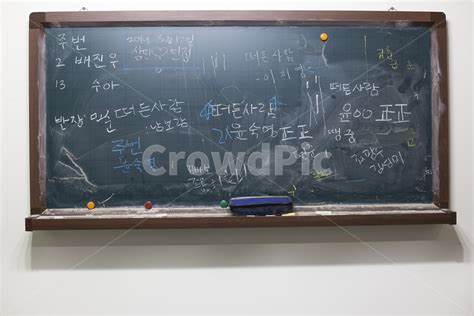 교실 칠판 학교 교육 지우개 사진이미지일러스트캘리그라피 Natsu U작가