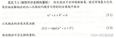 机器学习四 基于支持向量机svm模型实现对mnist数据集的分类svm分类mnist Csdn博客 机器学习四 基于支持向量机svm模型实现对mnist数据集的分类svm分类mnist Csdn博客