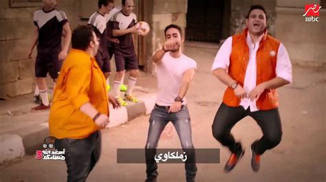 أبو حفيظة يسخر من الكرة المصرية بأغنية مافيش صاحب يتصاحب Youtube