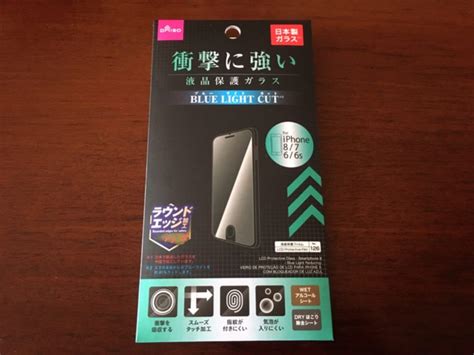 ダイソーのガラス保護フィルムで失敗！メリットとデメリット大公開！ 人生百色