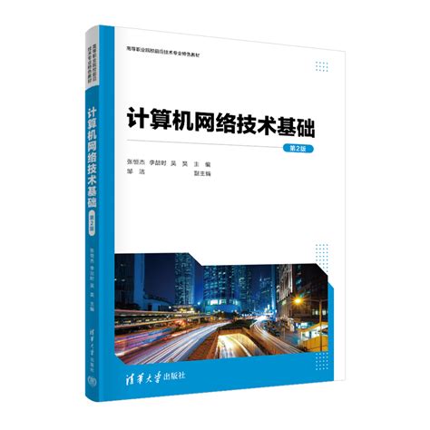 清华大学出版社 图书详情 清华大学出版社 图书详情