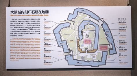 Osaka Castle Location Map With Stone Engraving Osaka City Japan