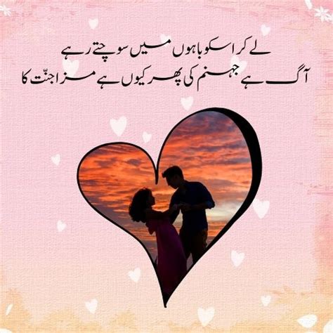 50 Top Husband Wife Love Shayari 2 Lines In Urdu English