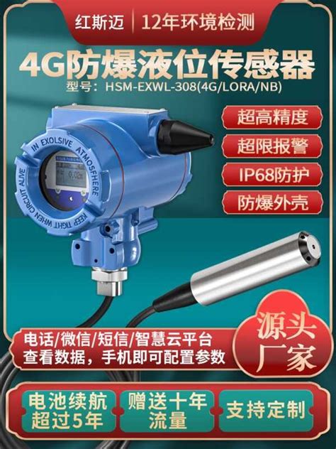 Input Sensor Pressure Probe Hongsimai 4g Liquid Transmitter Water Level Display Shopee Philippines