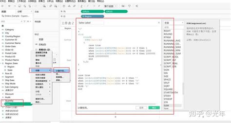 如何使用tableau制作销售额可视化仪表盘？ 知乎