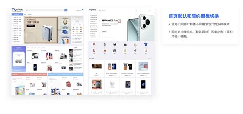 github tigshop tigshop 🔥🔥🔥100 开源的企业级商城系统，使用最新前沿技术栈，同时支持java、php版本，基于