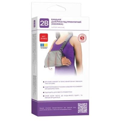 Бандаж для руки поддерживающий (косынка) 2B артикул 9902, размер S/M ...