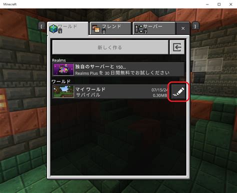 ビヘイビアパックの適用方法（リソースパック無し） マインクラフト専用環境 socket manager framework for php