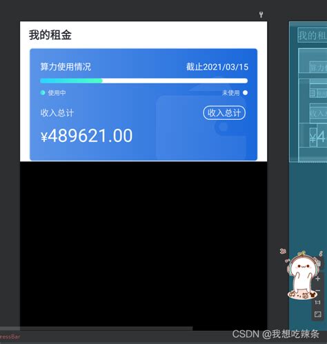 Android进度条progressbar颜色的渐变设置android Progressbar颜色 Csdn博客
