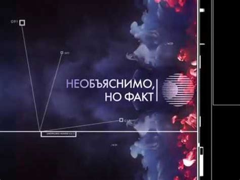 Необъяснимо, но факт - YouTube