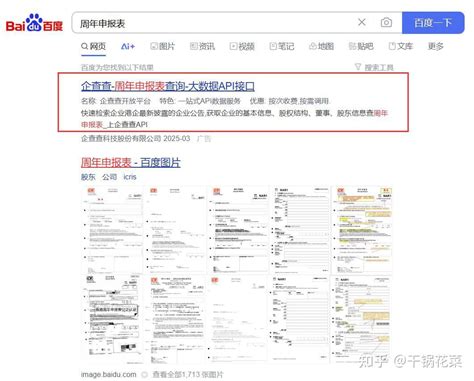 用 Python 爬取企查查数据：从接口调用到香港企业信息分析 知乎
