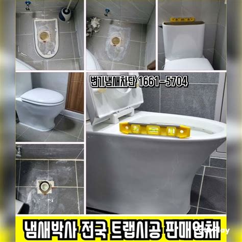 김포화장실냄새 김포하수구냄새 김포변기냄새 김포싱크대냄새 강화화장실냄새 강화하수구냄새 강화변기냄새 강화싱크대냄새 베란다 우수관 배관 소변기 배수구 욕실 악취 냄새 차단 벌레