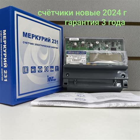 Счетчик электроэнергии Инкотекс Меркурий 231 АТ-01 IrDA 5(60)А, 3-х ...