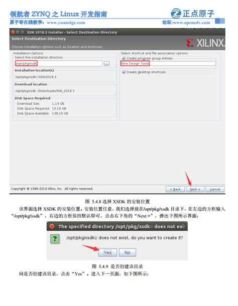 Petalinux与SDK 的安装遇见的错误 哔哩哔哩