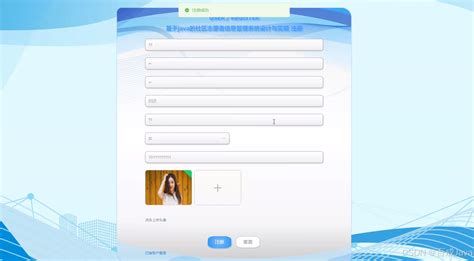 基于spring boot的社区志愿者信息管理系统 csdn博客